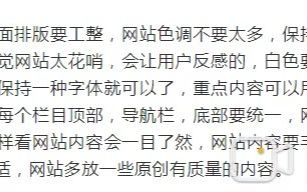 设计网站时如何避免页面混乱