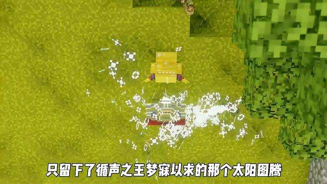 我的世界循声之王带循声守卫的冒险(九 #我的世界 #寻找网易创作匠 #...