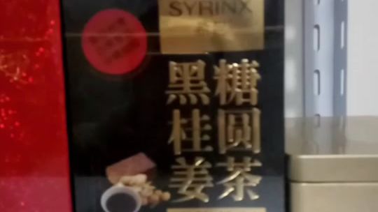不用大碗大碗的喝中药?也不用一盒一盒的吃西药?希芸黑糖桂圆姜茶,...