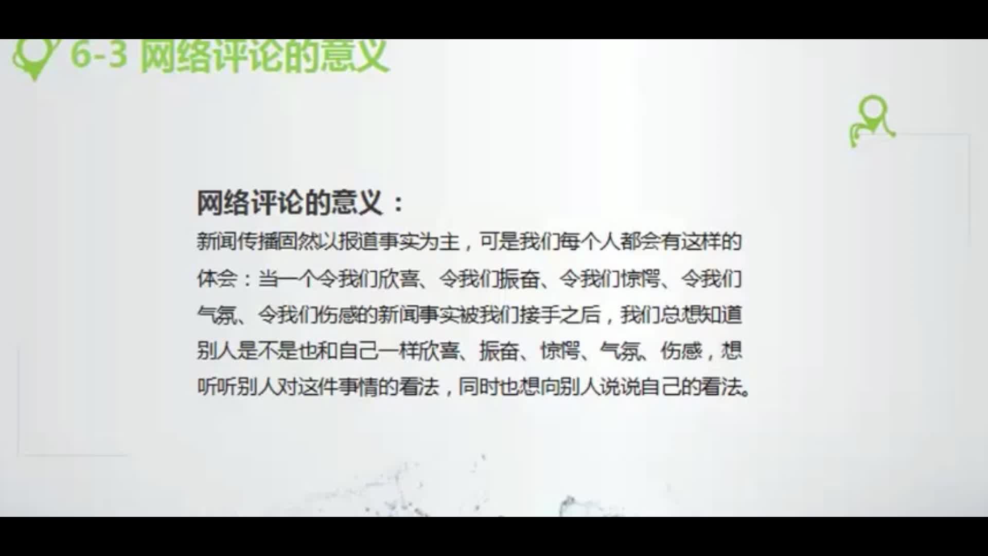 微信公众号评论的获取技巧