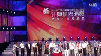 22届计算机表演赛启动仪式前国家领导发言