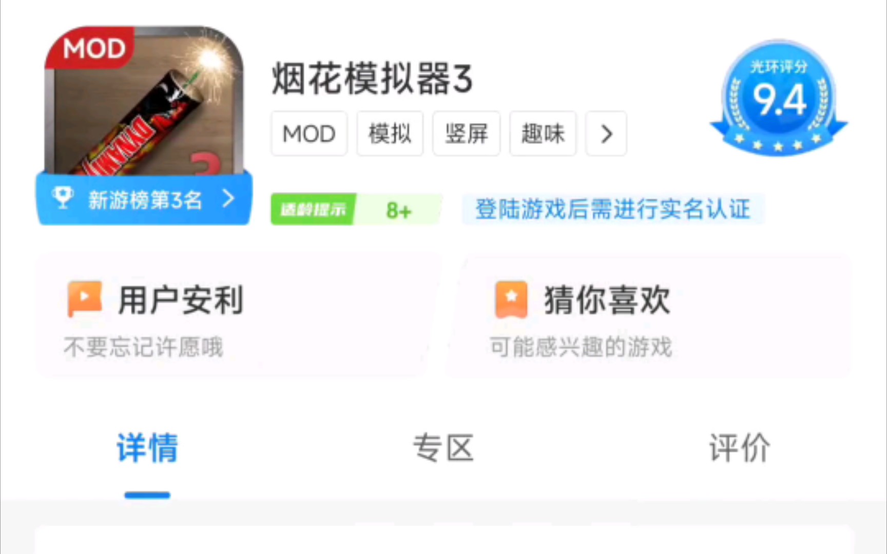 云烟花体验,烟花模拟器!
