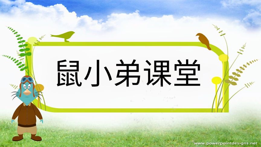 【电脑动画制作】怎样制作简单的微课视频