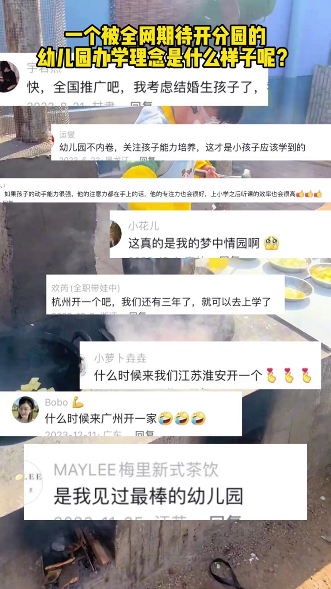 ...更有众多网友评论"什么时候来我们家开一个",让我们一起听听潍坊...
