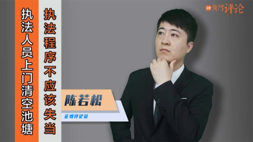 执法人员上门抓虾贱卖,执法程序是否失当?