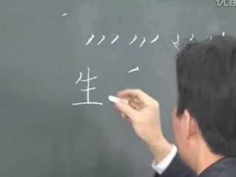 硬笔书法入门笔画练习教学视频第4课硬笔短撇的书写