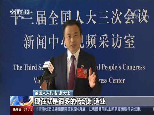 [新闻直播间]聚焦两会 如何“稳就业” 全国人大代表建言献策