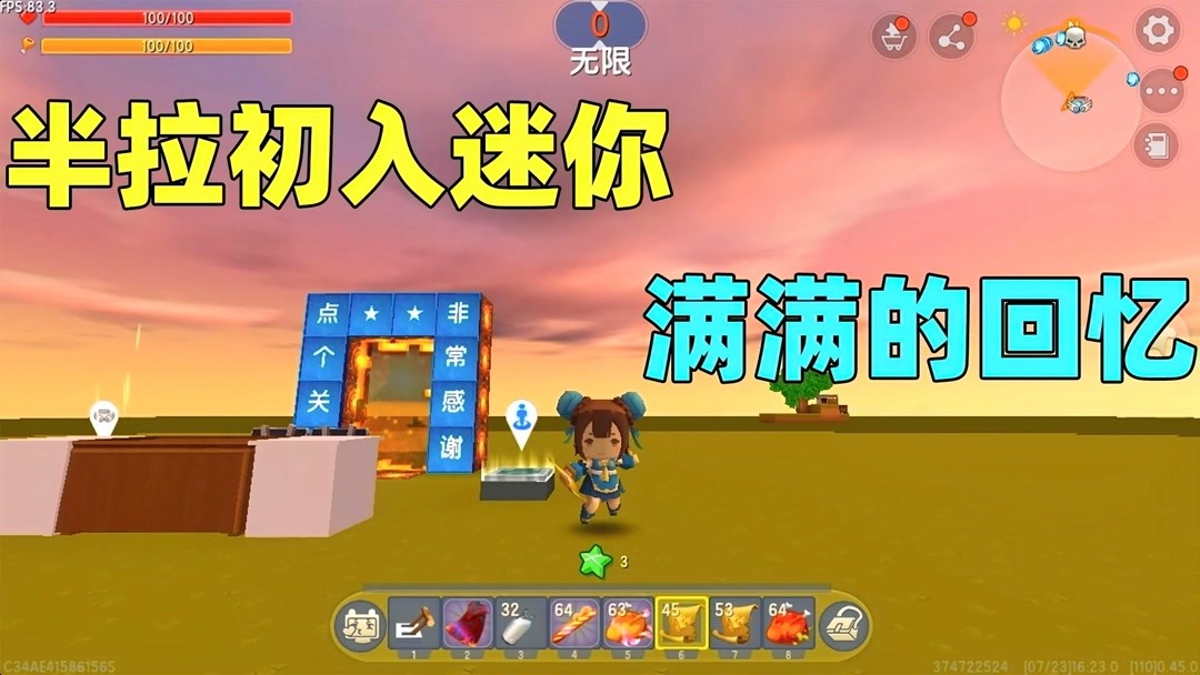 迷你世界:迷你玩家的一生,从砍树到打龙、上萌眼星,全是回忆