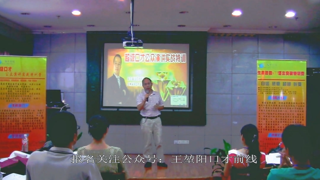 讲师培训课程视频推荐