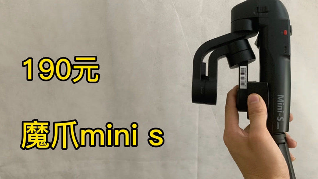 某鱼买的魔爪手机稳定器开箱结果当场报废!ߘ�夏宣