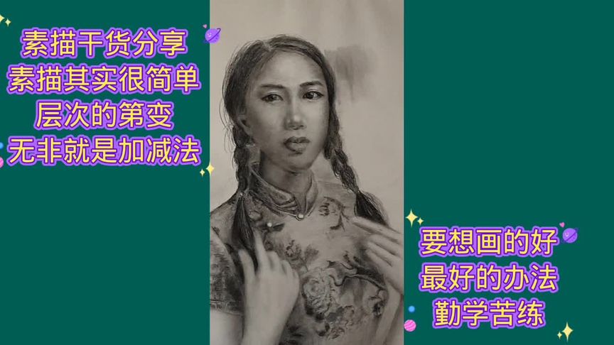 玉音——教画画: #教你画素描 #素描基础 #美术