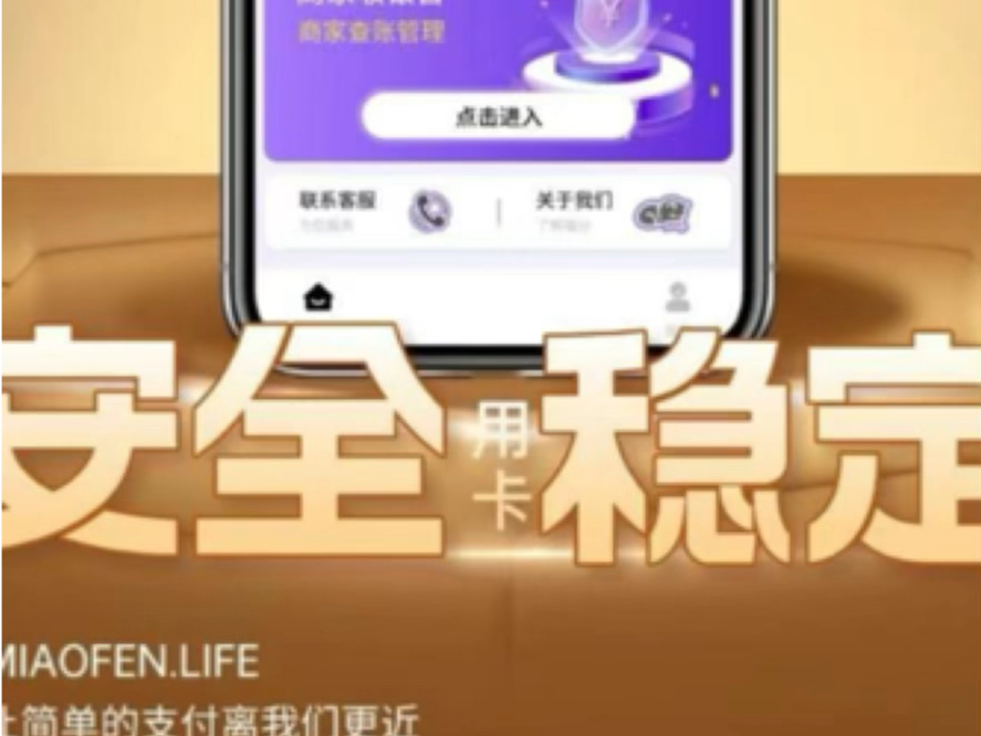 一机一码怎么办,POS无法注册怎么办,不变商户怎么办,有办法,看视频