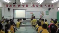 7.岭南版小学美术二年级上册《17.漂亮的钟》广东省优质课