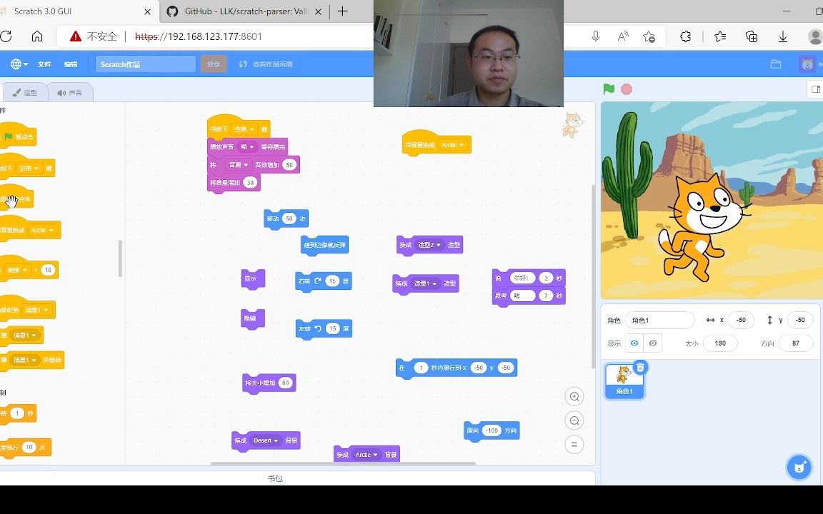 scratch3.0少儿在线编程第一节之基础知识