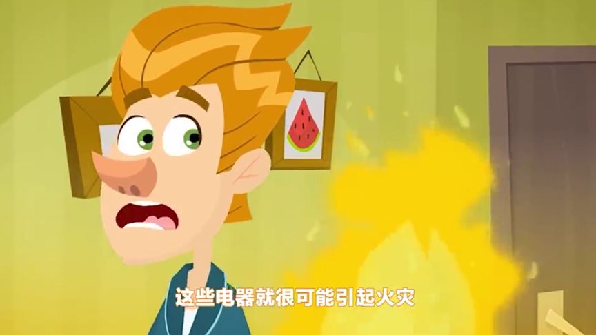 螺丝钉:使用电器要注意,尤其是加热的电器,很容易引发火灾的