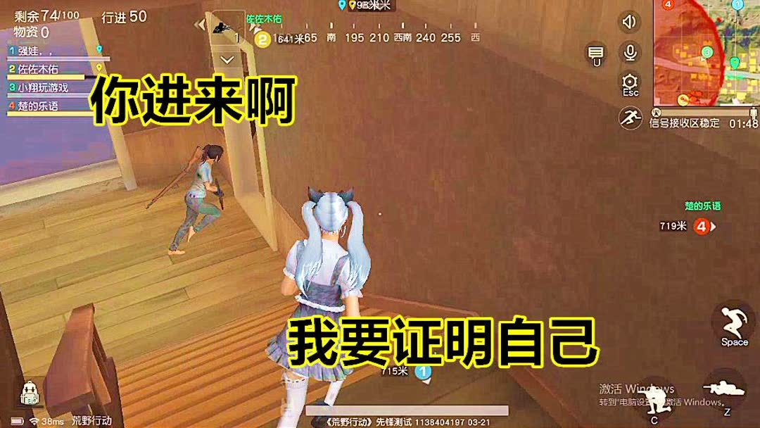 荒野行动:国服主播被队友嘲笑,用拳头VS喷子证明自己,我不怂!