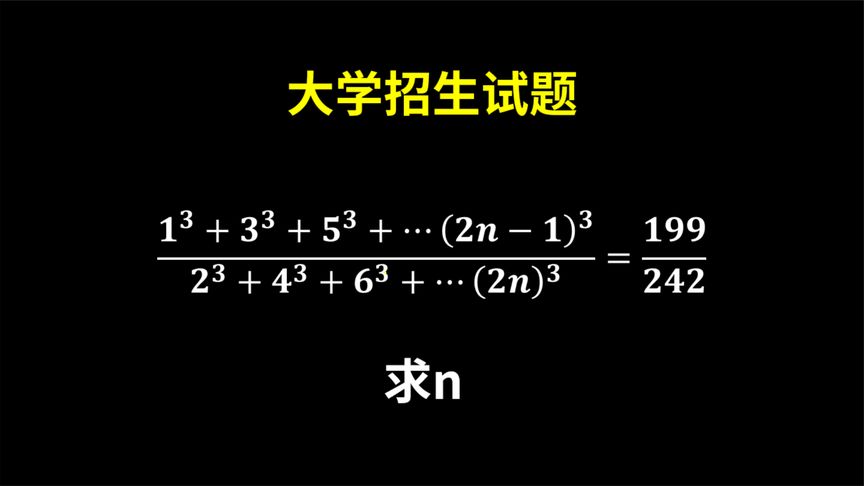 大学招生试题:如何熟练使用公式?