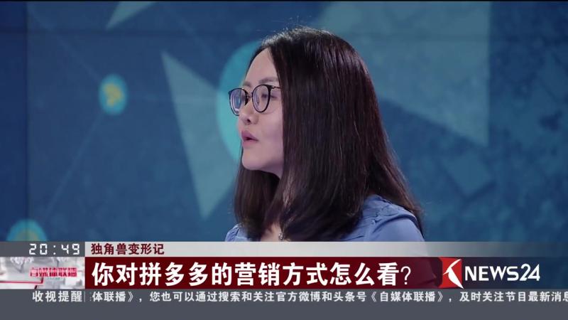 你对拼多多的营销方式怎么看?