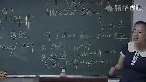 05-2经典句型(四)、连词