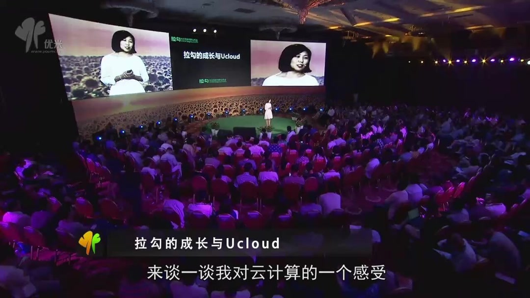 拉勾的成长与Ucloud