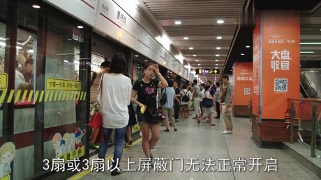 屏蔽门操作培训