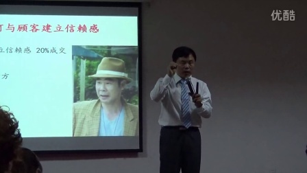 中国团队业绩提升训练导师 石光辉老师 分享如何建立顾客信任感