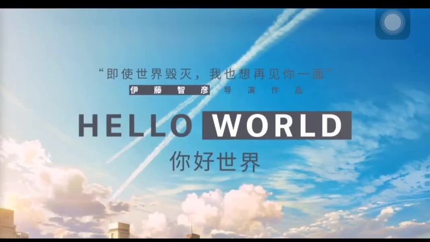 我想见你最后一面#动漫推荐 #片段 #漫剪 #宣传片 #你好世界动漫