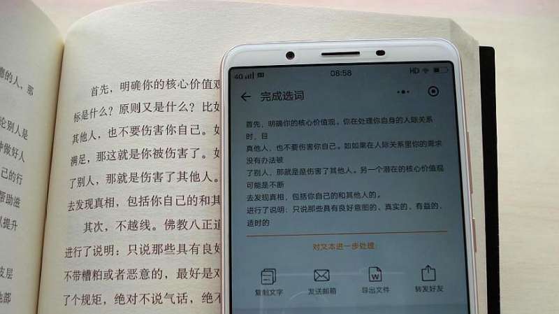 不需要扫描仪,只打开微信拍张照片,就可以把纸上文字转为电子版