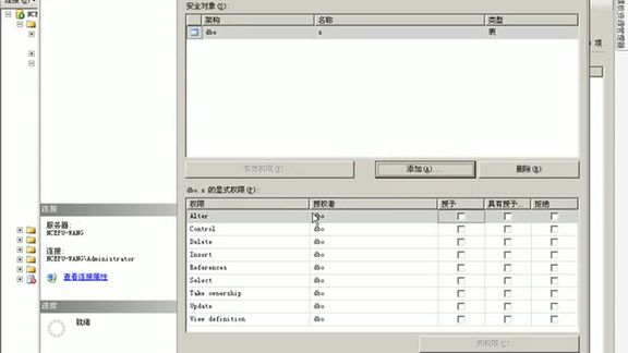 SQL Server 2005数据库简明教程 多媒体视频演示:第187讲