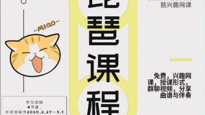 免费网课《忆江南》,一期四节,周四至周日每晚7:30—8:30,加群,群聊...