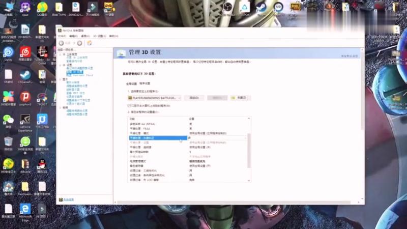 古德爱吃鸡:画面设置之N卡控制面板设置,个人设置仅供参考!