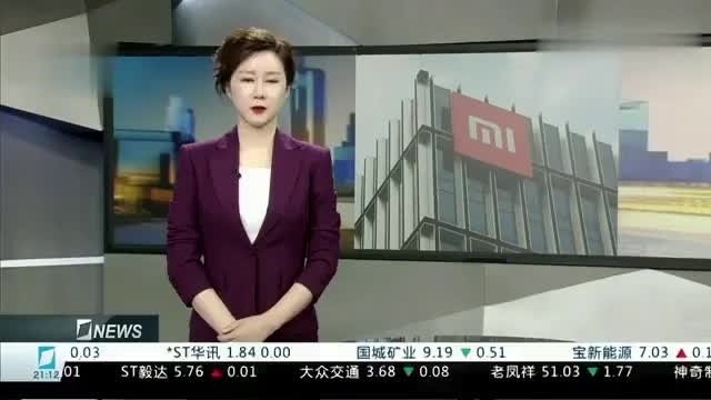 小米集团:经调整净利润130.06亿元 将收购紫米为全资子...