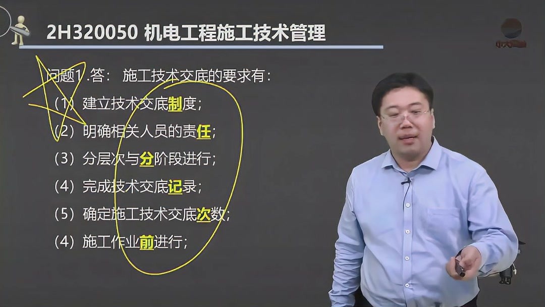 二级建造师-二建 母线槽的安装技术要求说法正确的是()。