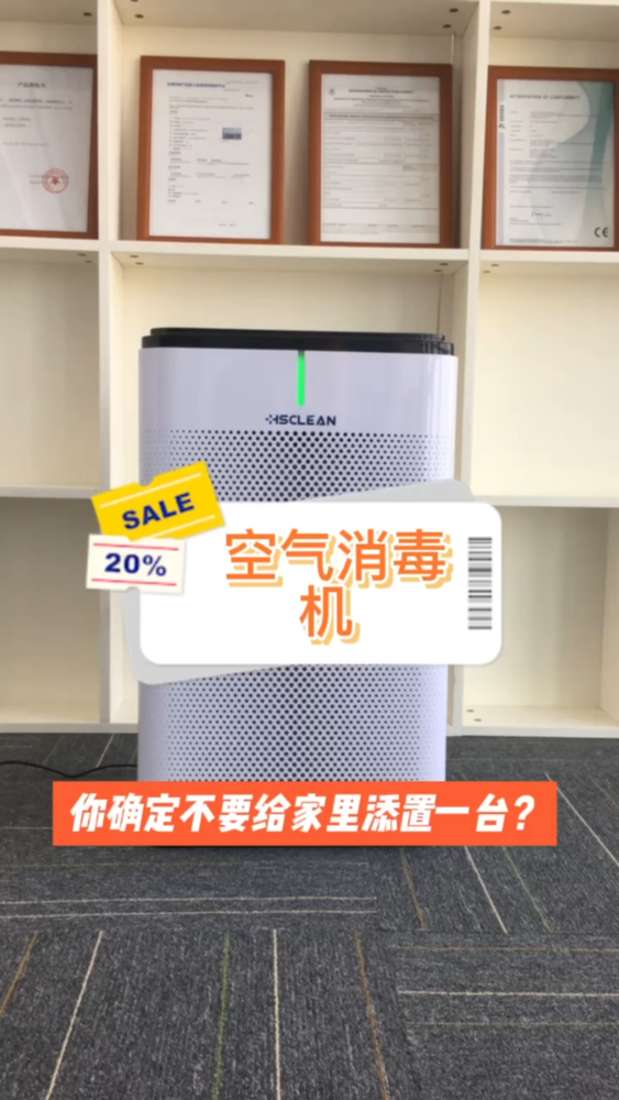新冠病毒空气消毒机幼儿园空气消毒机紫外线循环风空气消毒机