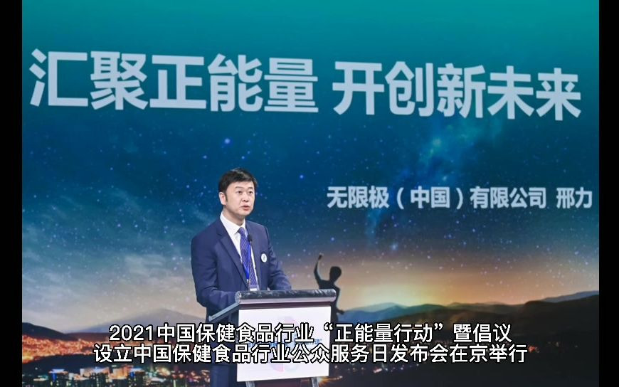 无限极邢力:始终坚持务实诚信,持续为消费者创造价值