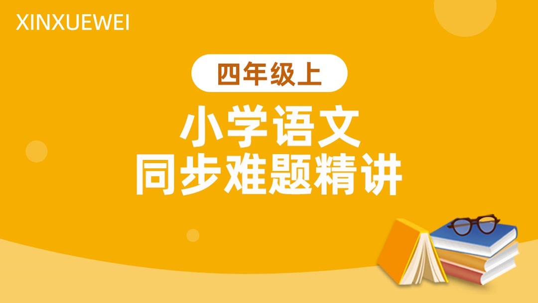 17 第三单元 句子的理解与运用