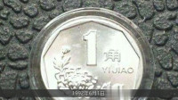 这种菊花一角硬币,一枚价值上千,网友:收藏家梦寐以求