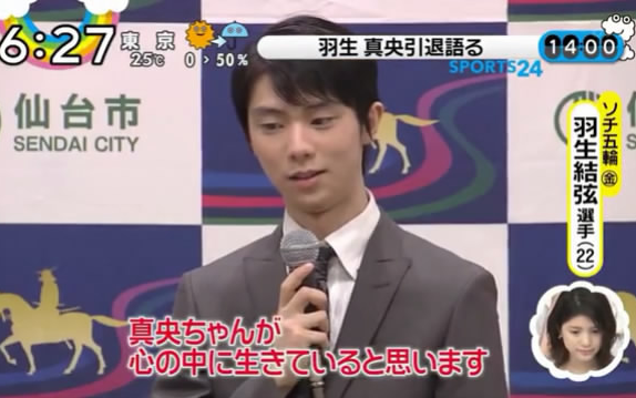 羽生结弦 真央引退语ZIP!20170417