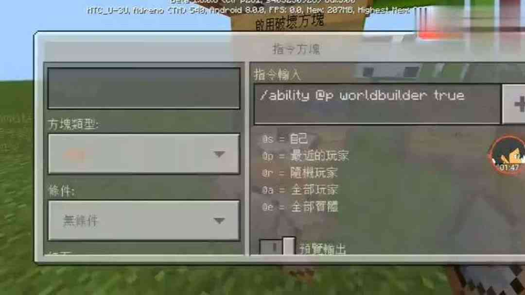 我的世界:教你如何在原版生存模式中飞行