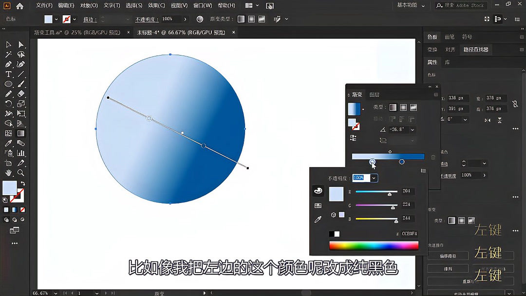 「09-AI工具课」- 渐变工具+实战:渐变工具绘制日落场景