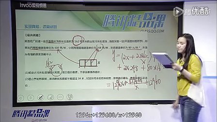 不等式在实际应用问题中的应用经典例题