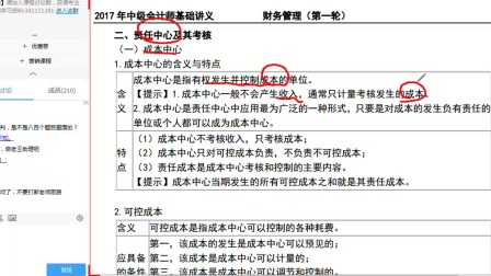 财务管理48:成本管理(6)