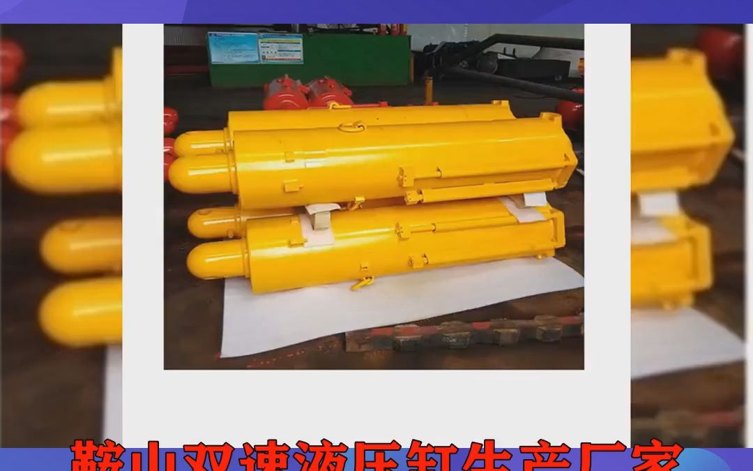 鞍山双速液压缸生产厂家
