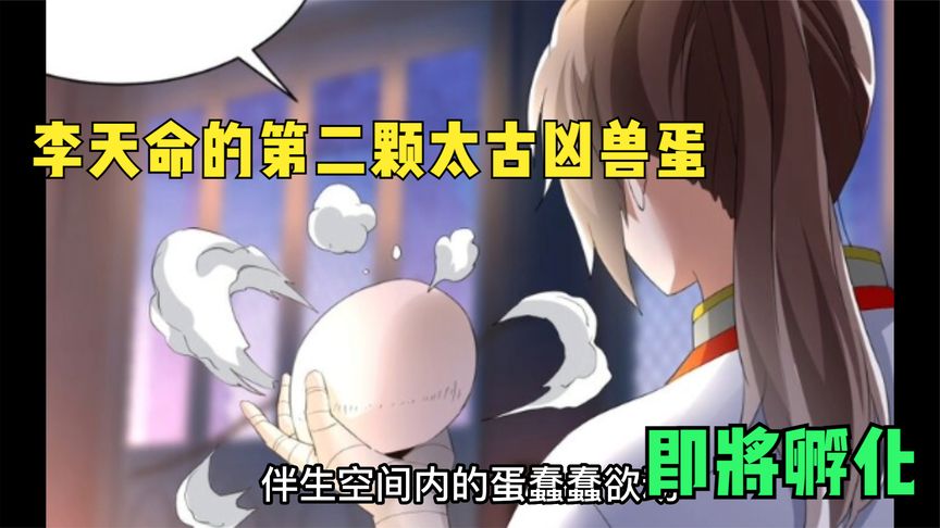 少年体内有十只太古凶兽,每一只都极为强大【万古第一神50-51】