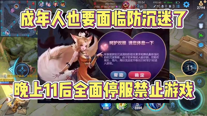 成年人也要面临防沉迷了?晚上11点后将全面停服禁止游戏!