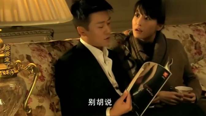 婆婆来了:方鸿俊刘小雅太恩爱了