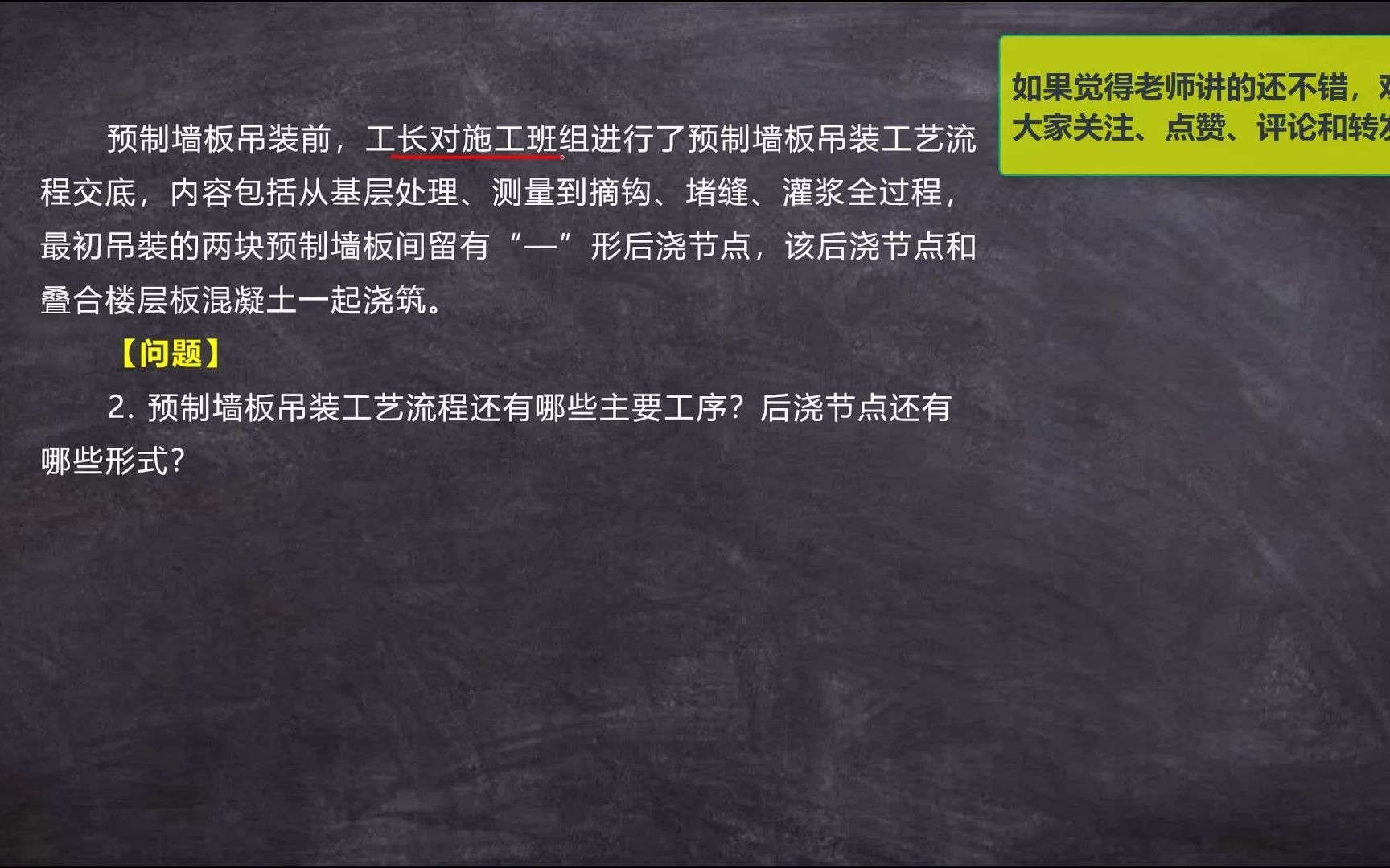 2020年二级建造工程师《建筑工程管理与实务》真题解析-案例三