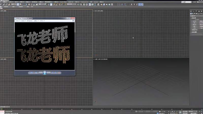 图形合并-网格字3Dmax零基础入门学习教程