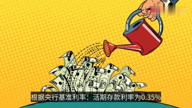 2020年银行存款最新利率是多少?100万能有多少利息?