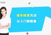 学校会计核算——教育人员经费(五)